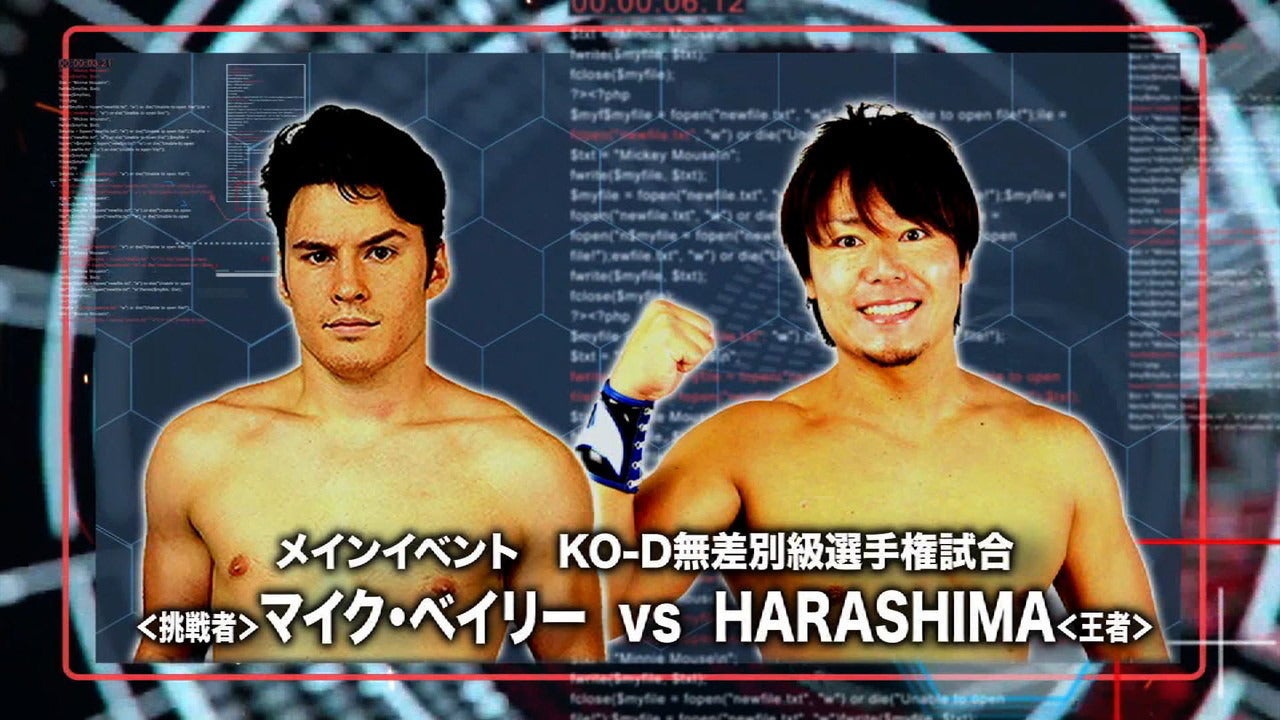 DDT・『KO-D無差別級選手権試合 ＜王者＞HARASHIMA vs マイク・ベイリー＜挑戦者＞』 | 試合動画配信 | WRESTLE UNIVERSE