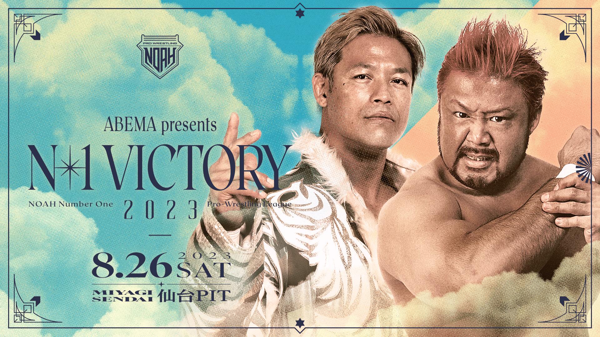 NOAH・『ABEMA presents N-1 VICTORY 2023 8.26』 | 生配信・見逃し配信 | WRESTLE UNIVERSE