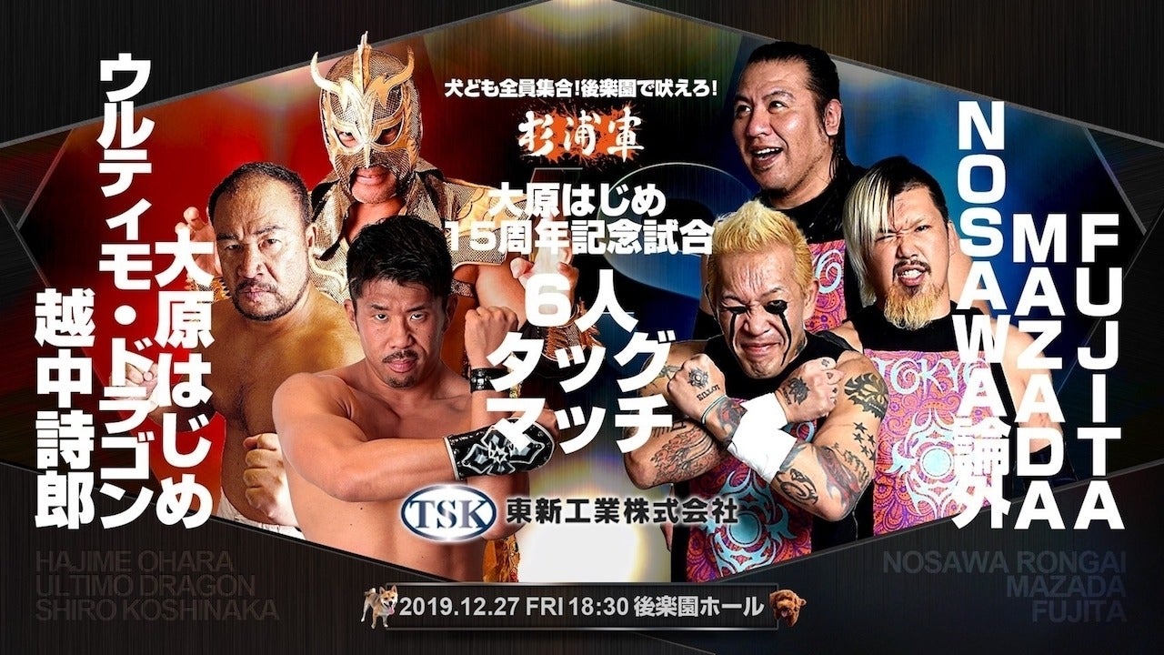 Watch Hajime Ohara & Ultimo Dragon & Shiro Koshinaka vs NOSAWA Rongai ...