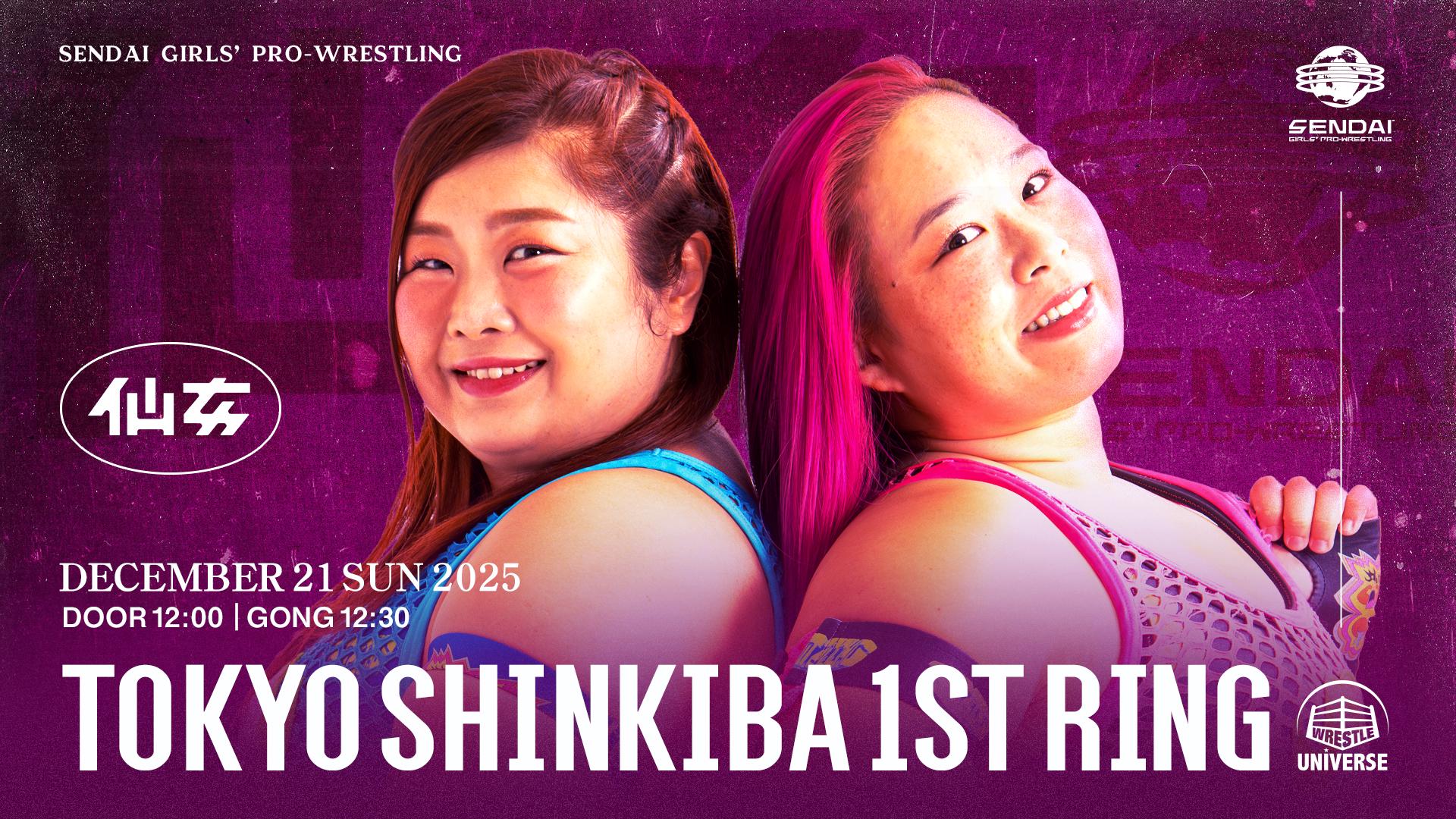 Sendai Girls Pro-Wrestling・"Sendai Girls Pro Wrestling in Shinkiba 1stRING｜2025.12.21" | Live ...
