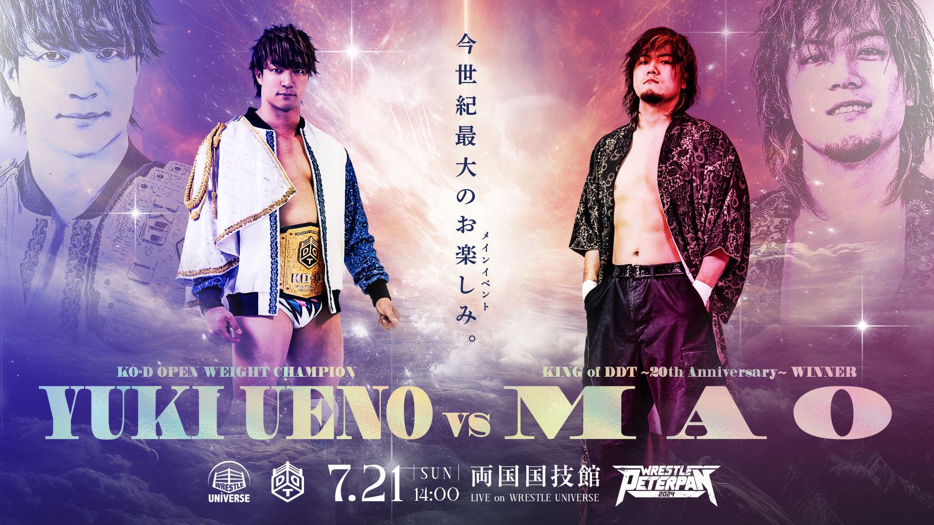 DDT・"WRESTLE PETER PAN 2024" | Match Video Streaming | WRESTLE UNIVERSE