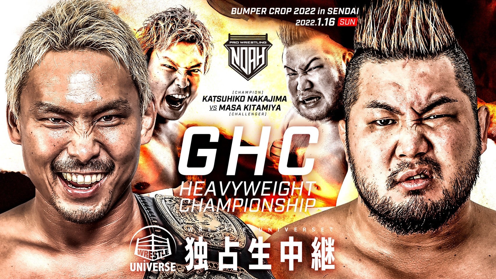 NOAH・"BUMPER CROP 2022 in SENDAI" | Match Video Streaming | WRESTLE ...