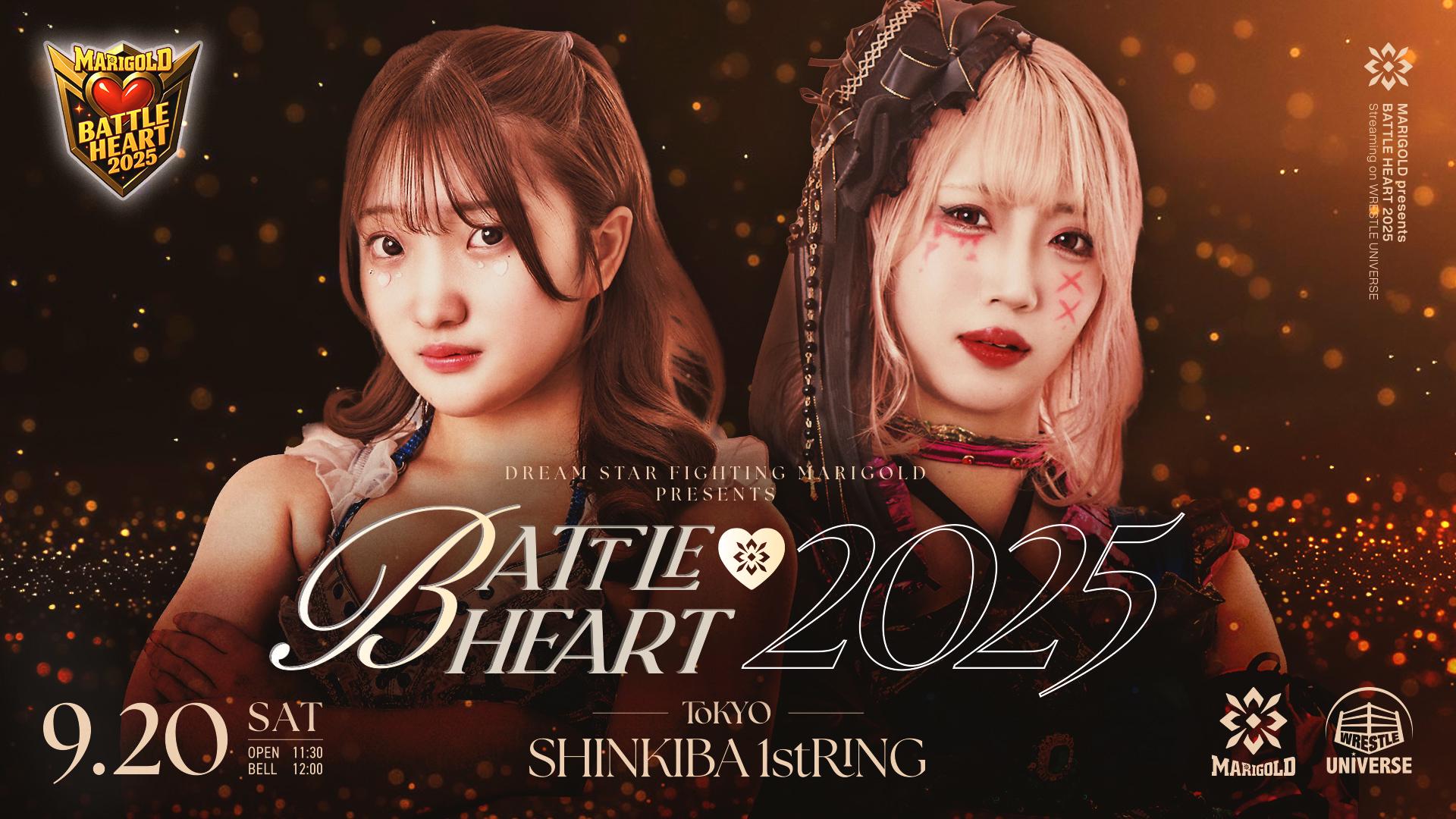 Marigold・"MARIGOLD BATTLE HEART 2025｜09.20" | Match Video Streaming ...
