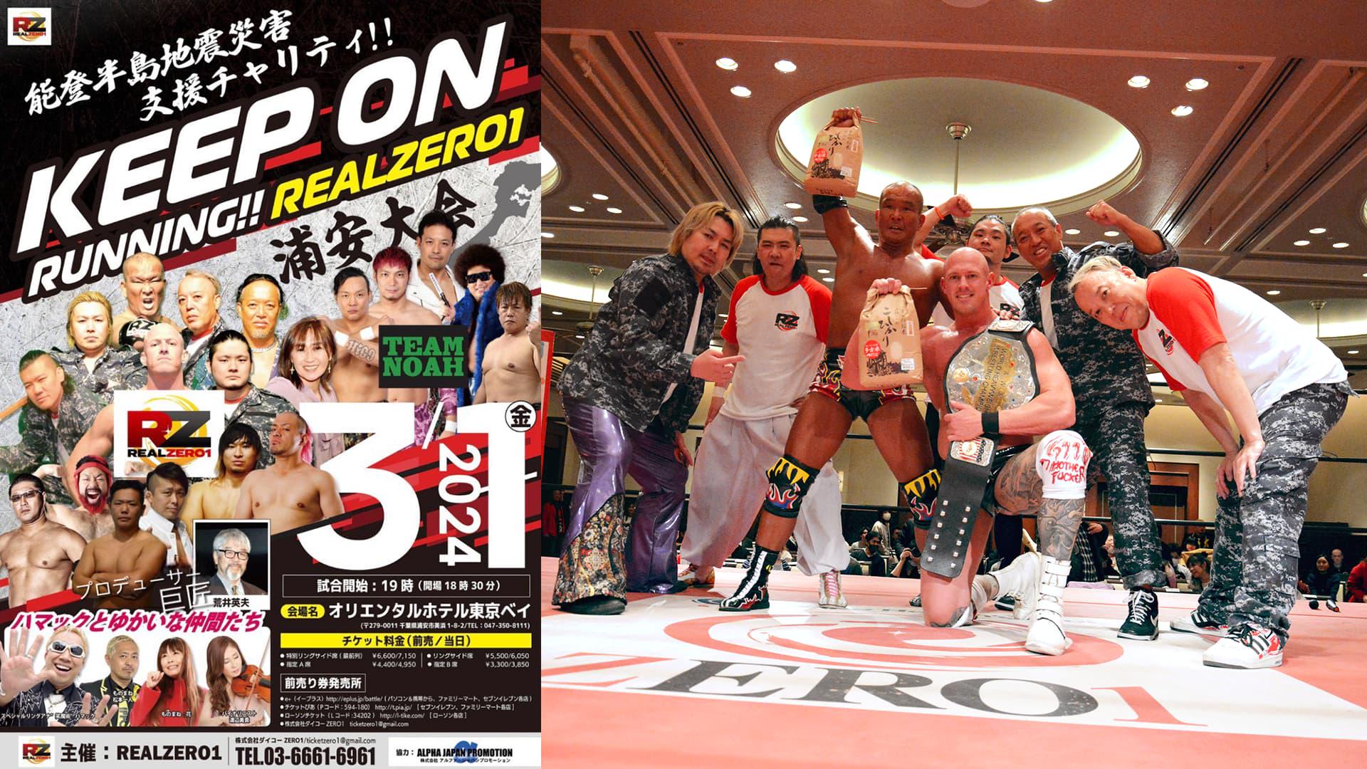 REAL ZERO1・『能登半島地震災害支援チャリティ KEEP ON RUNNING!!｜REALZERO1 03.01浦安大会』 | 試合動画配信 | WRESTLE UNIVERSE