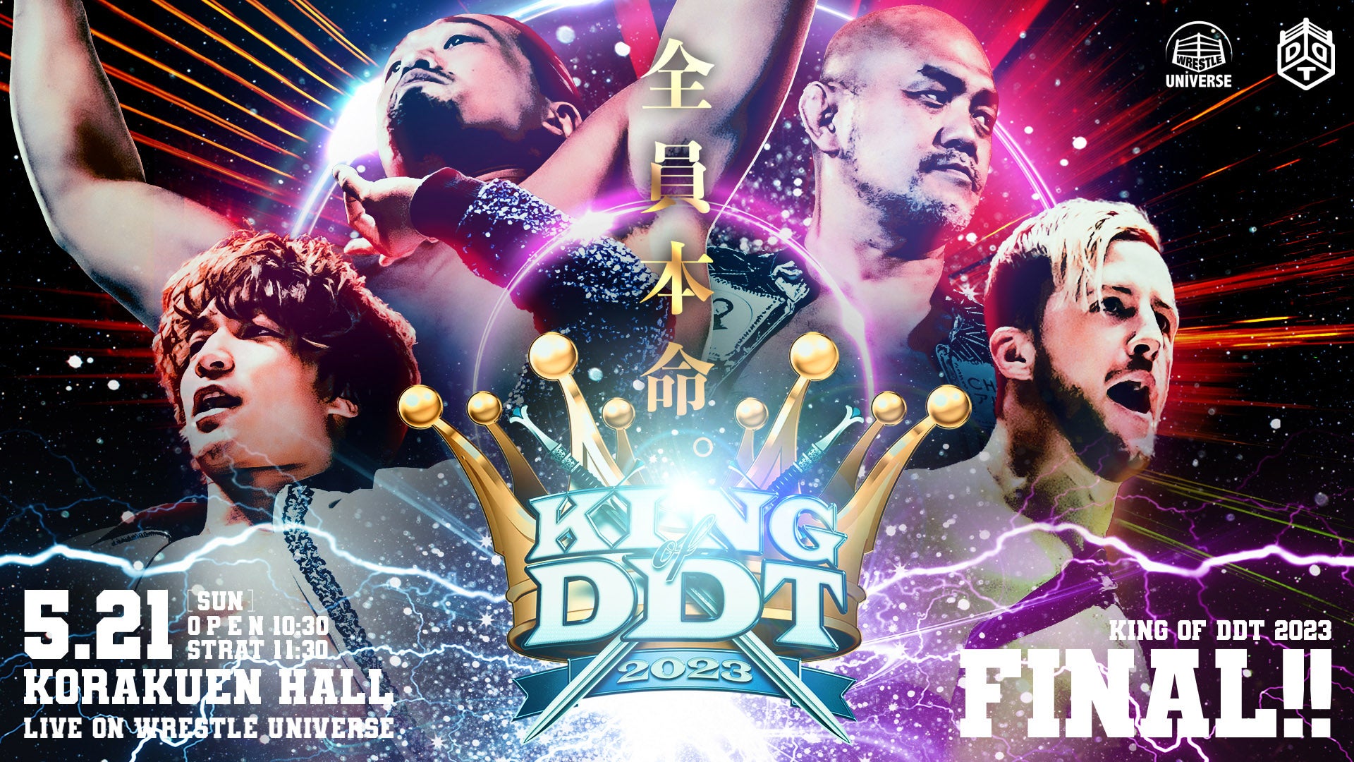 DDT・"KING OF DDT 2023 FINAL!!" | Live Streaming・On-Demand Streaming | WRESTLE UNIVERSE
