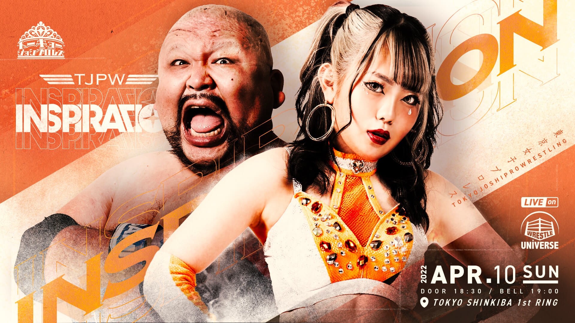 Tokyo Joshi Pro-Wrestling・"TJPW INSPIRATION" | Live Streaming・On-Demand ...