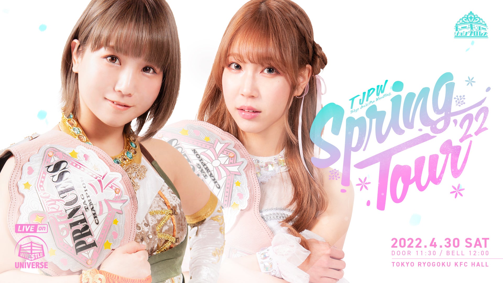 Tokyo Joshi Pro-Wrestling・"TJPW SPRING TOUR '22" | Match Video ...