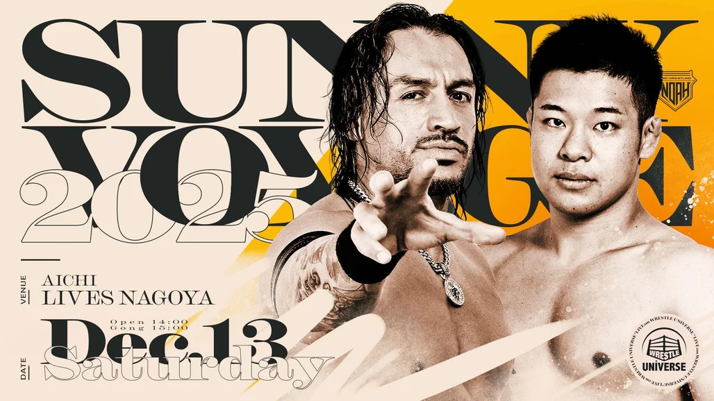 SUNNY VOYAGE 2025｜12.13