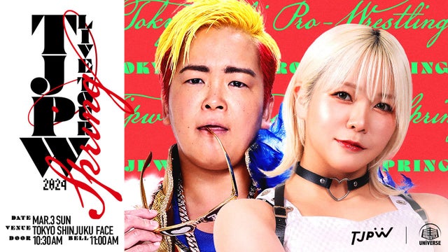 Hyper Misao | WRESTLE UNIVERSE