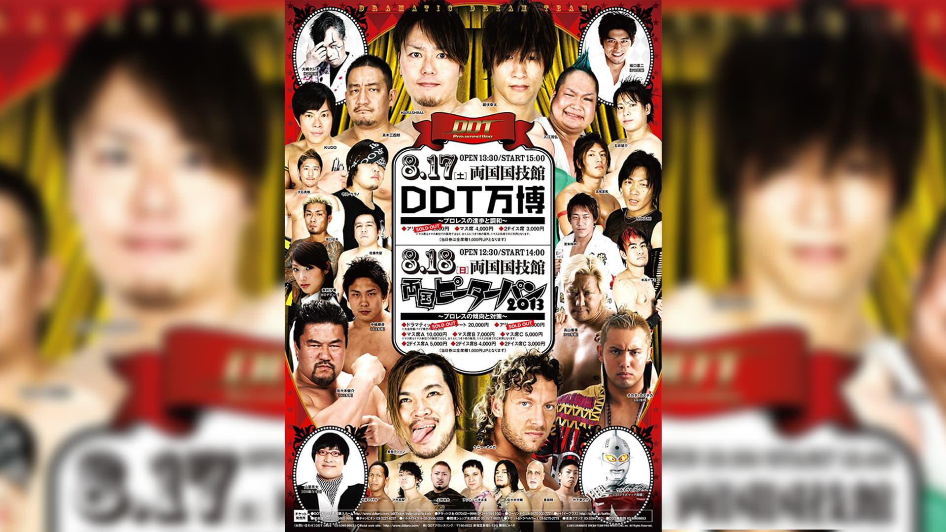 Watch DDT Expo: Progress and Harmony of Pro-Wrestling on WRESTLE ...