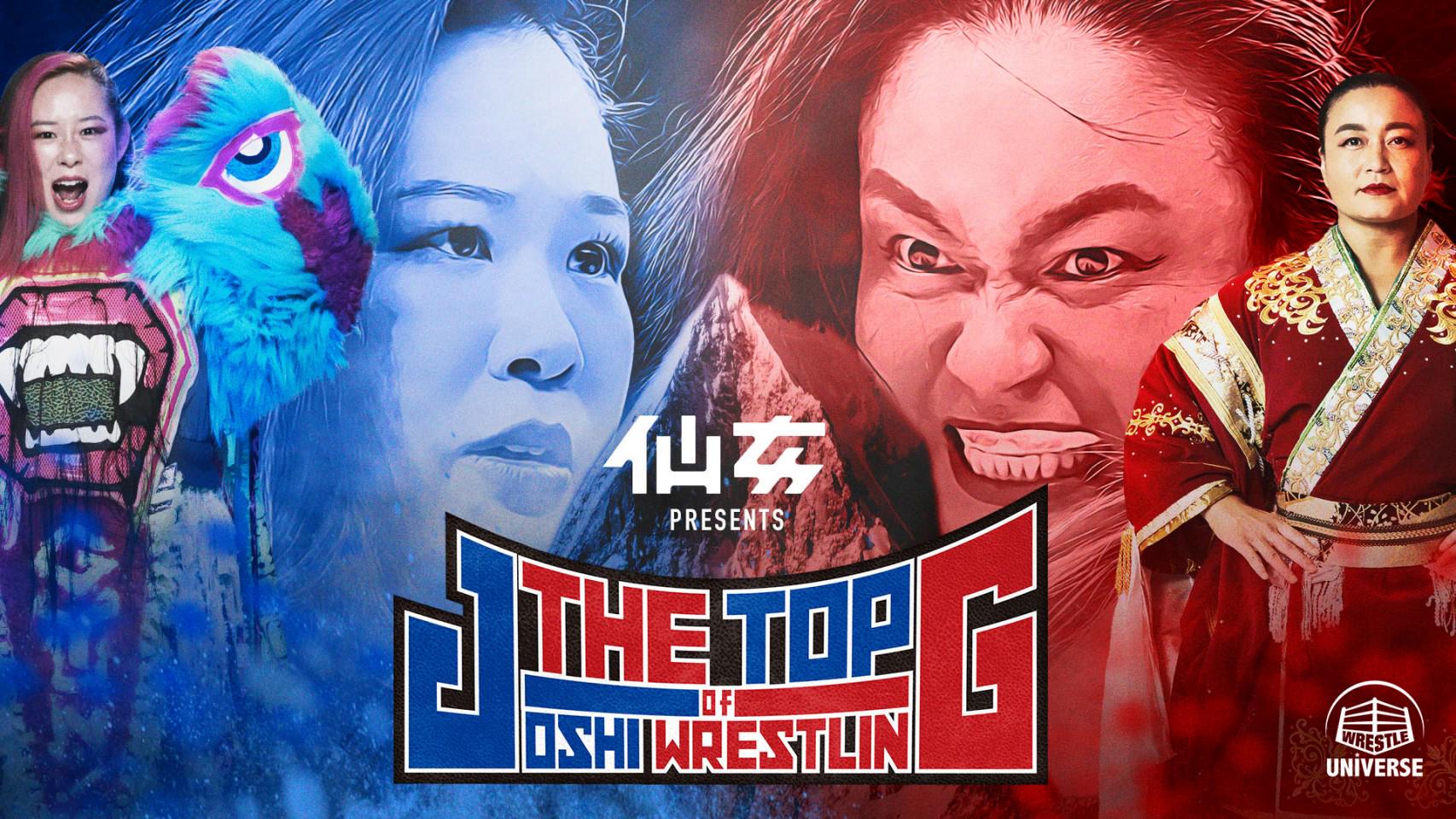 Sendai Girls Pro-Wrestling・"THE TOP of JOSHI WRESTLING" | Match Video ...