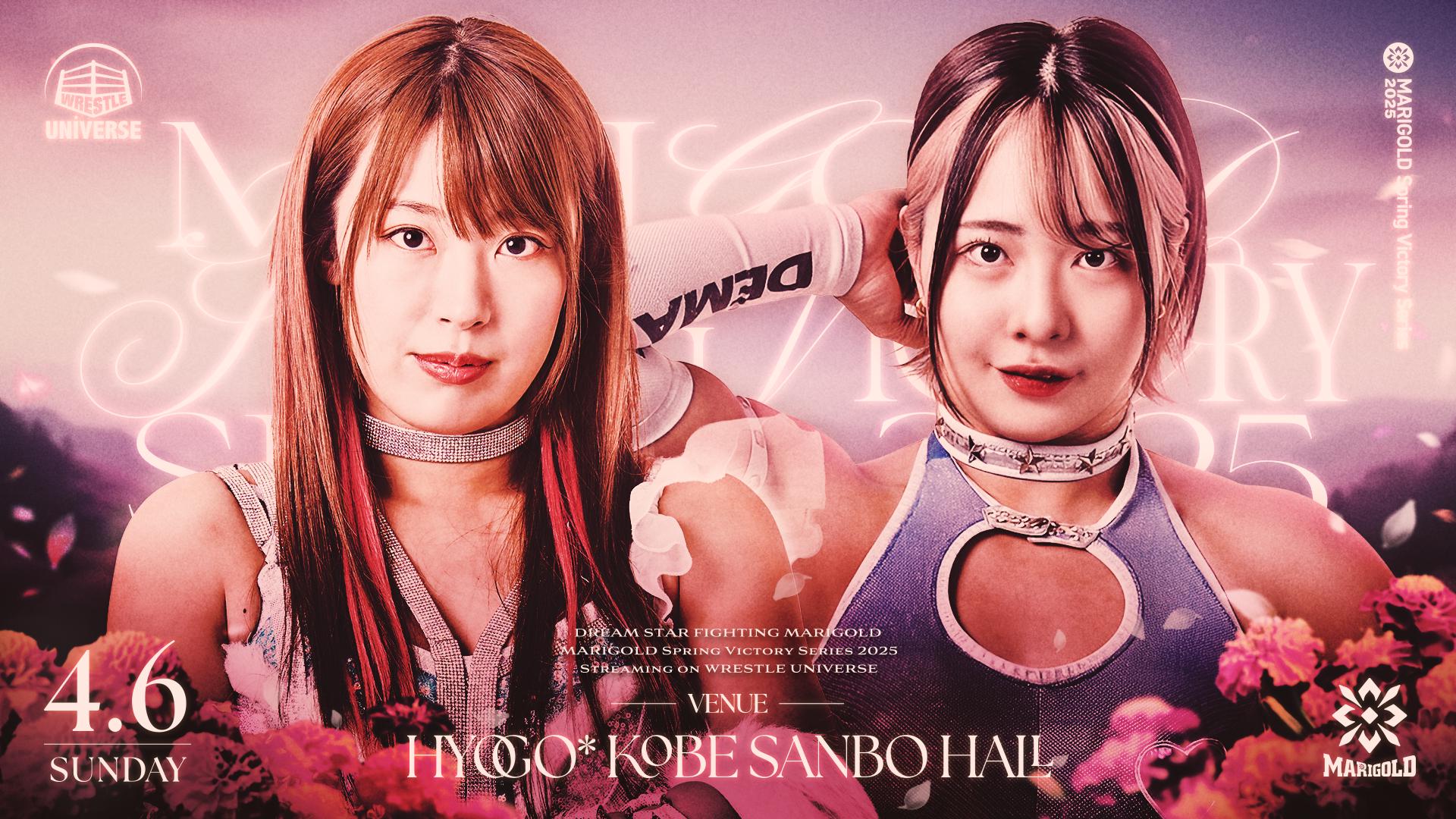 Marigold・"MARIGOLD Spring Victory Series 2025｜04.06" | Match Video Streaming | WRESTLE UNIVERSE