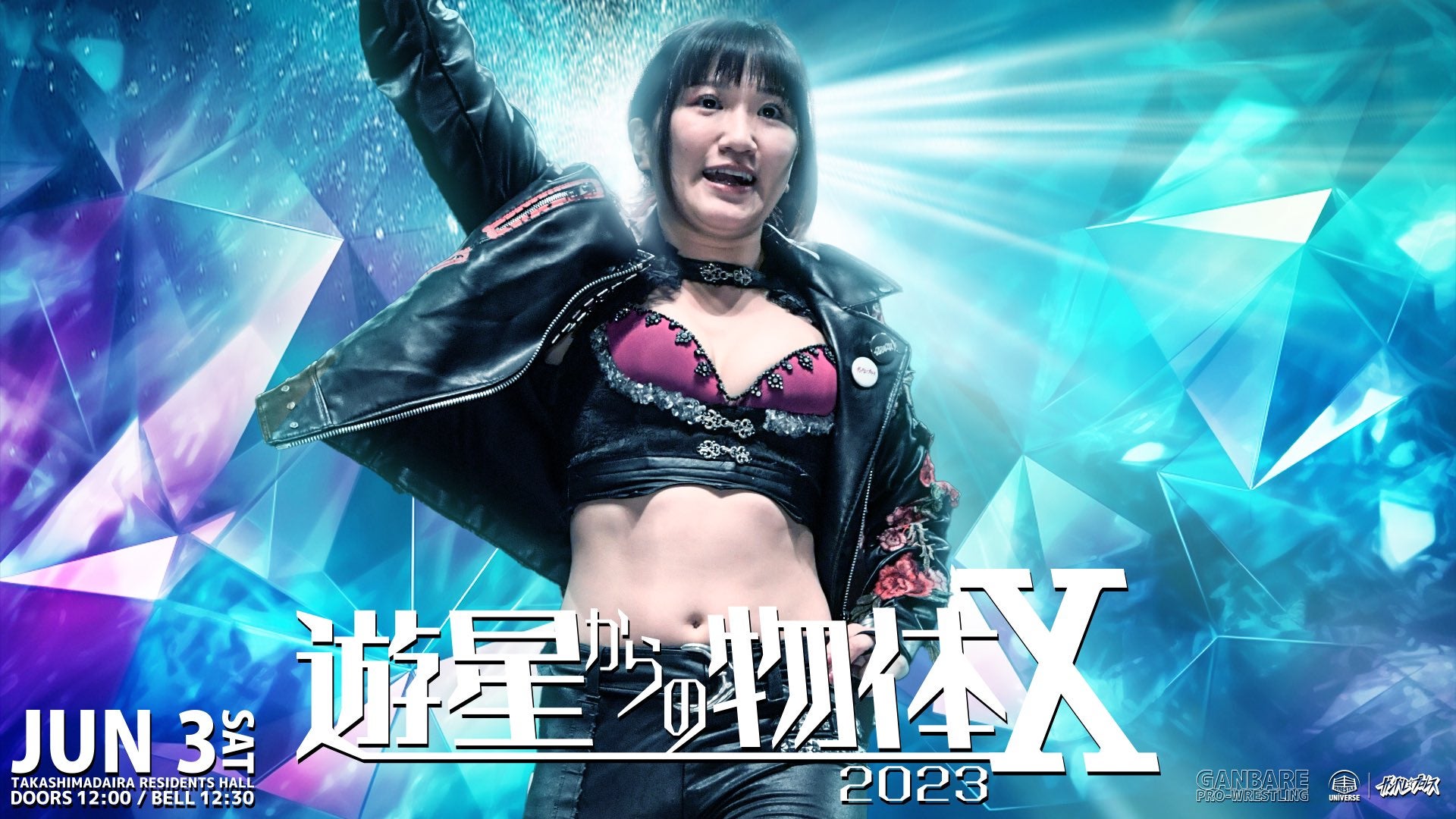 Watch The Thing from Another World 2023 on WRESTLE UNIVERSE | WRESTLE UNIVERSE