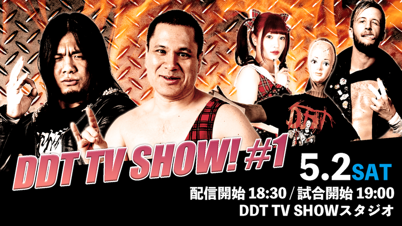 DDT・"DDT TV SHOW #1" | Match Video Streaming | WRESTLE UNIVERSE