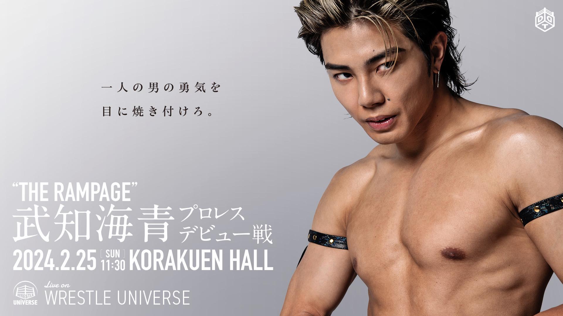 DDT・"Into The Fight 2024" | Match Video Streaming | WRESTLE UNIVERSE