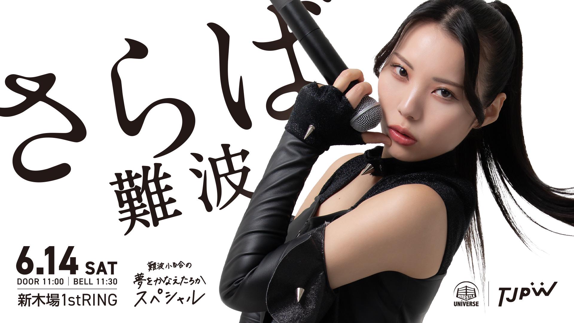 Tokyo Joshi Pro-Wrestling・"Sayuri Namba's Dream Come True Special ...