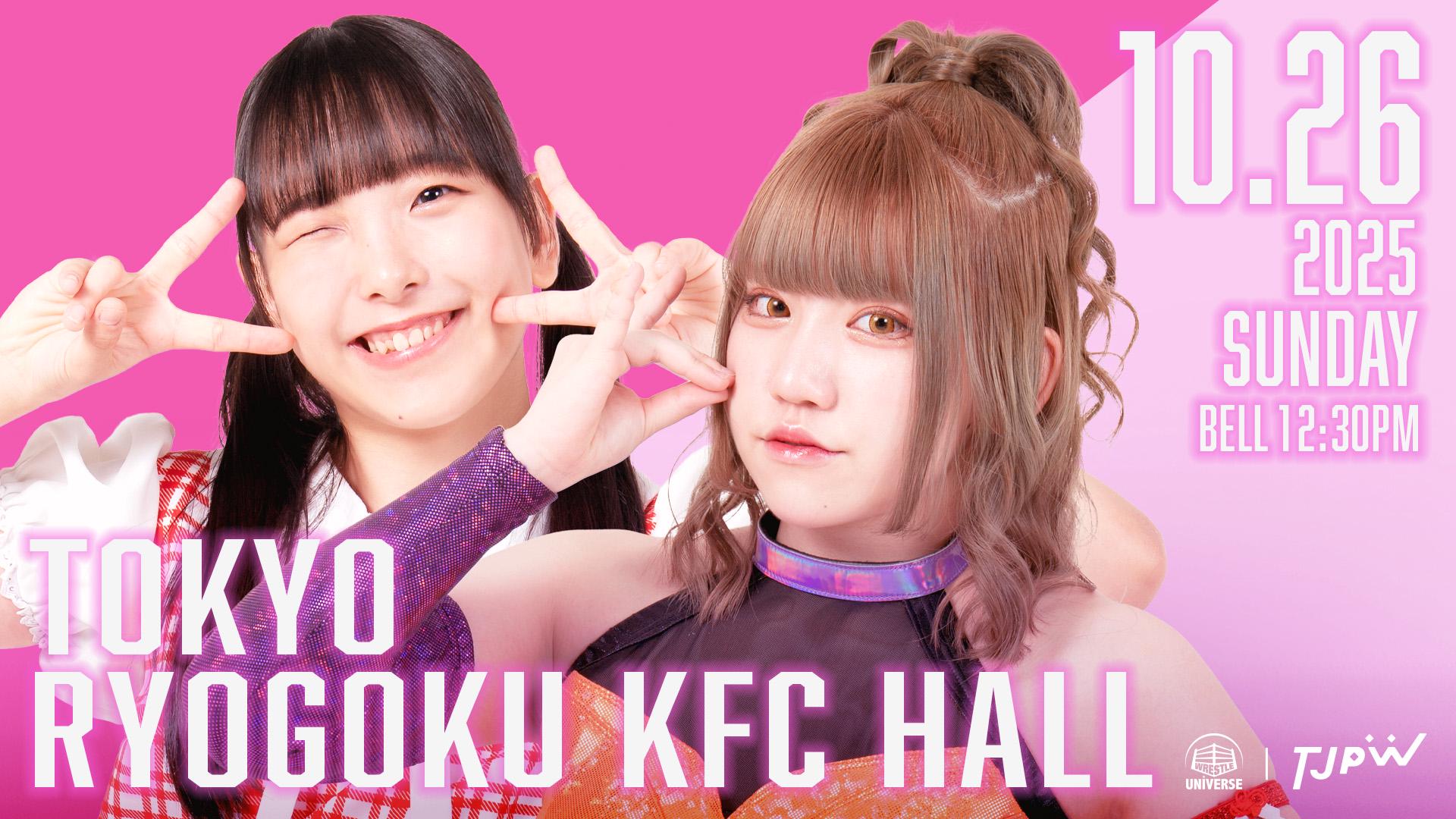 Tokyo Joshi Pro-Wrestling・"TJPW Autumn Victory in RYOGOKU" | Live ...