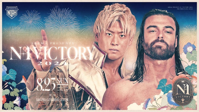 Watch ABEMA presents NOAH "THE NEW YEAR" 2023 on WRESTLE UNIVERSE | WRESTLE UNIVERSE