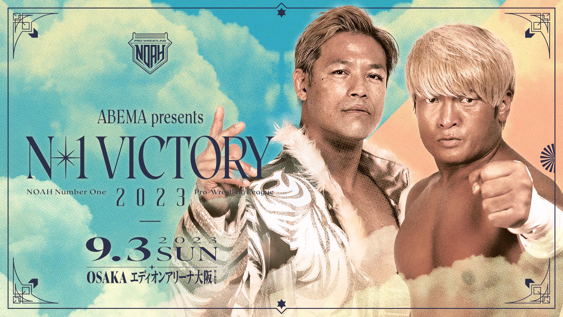 Watch ABEMA presents NOAH "THE NEW YEAR" 2023 on WRESTLE UNIVERSE | WRESTLE UNIVERSE