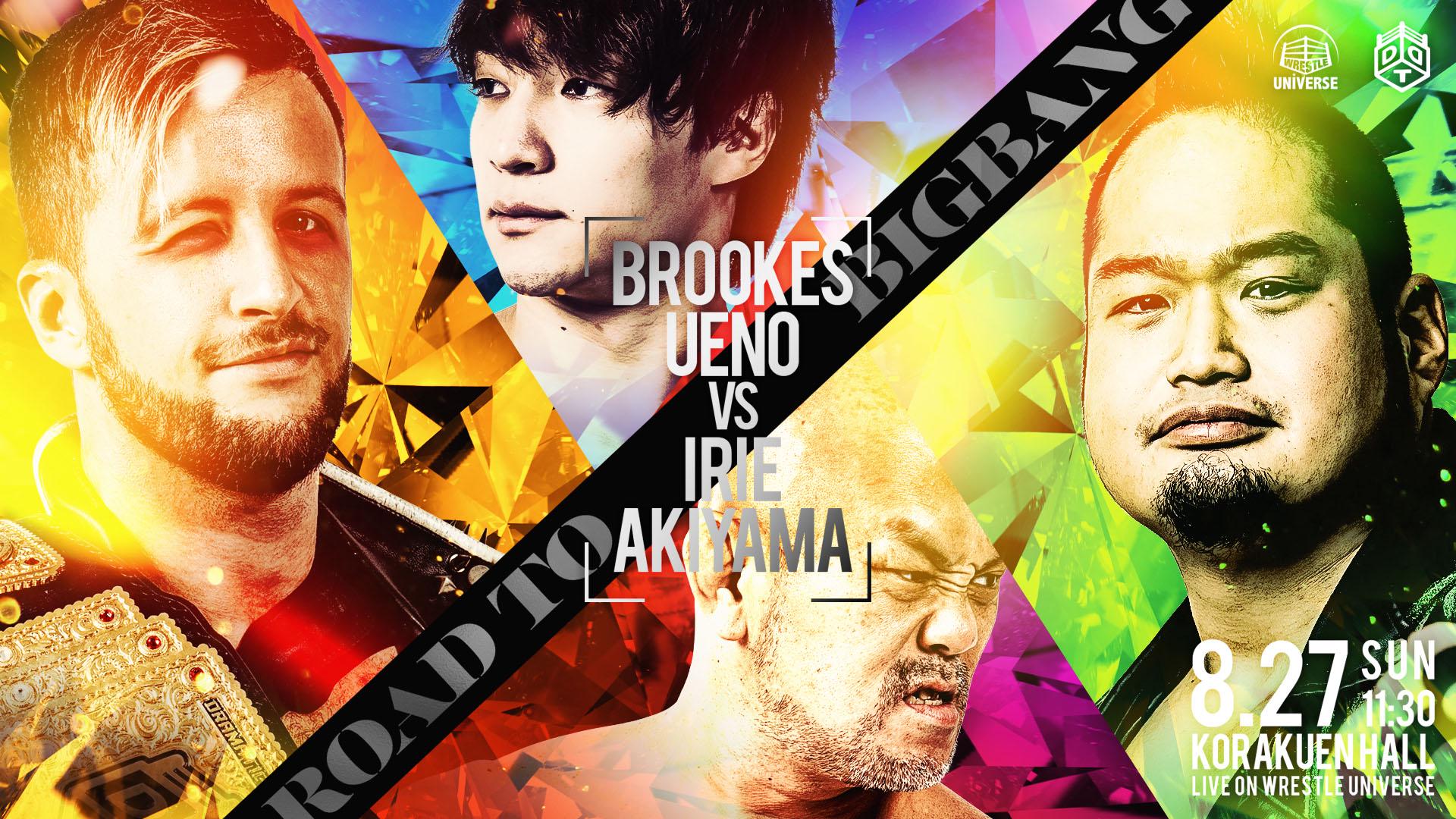 DDT・"夏休みの思い出2023" | Live Streaming・On-Demand Streaming | WRESTLE UNIVERSE