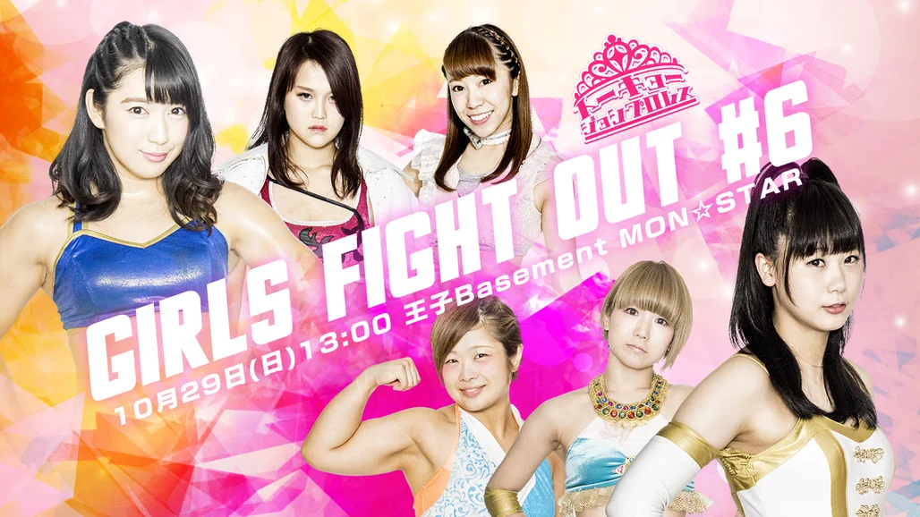 Girls Fight Out #6