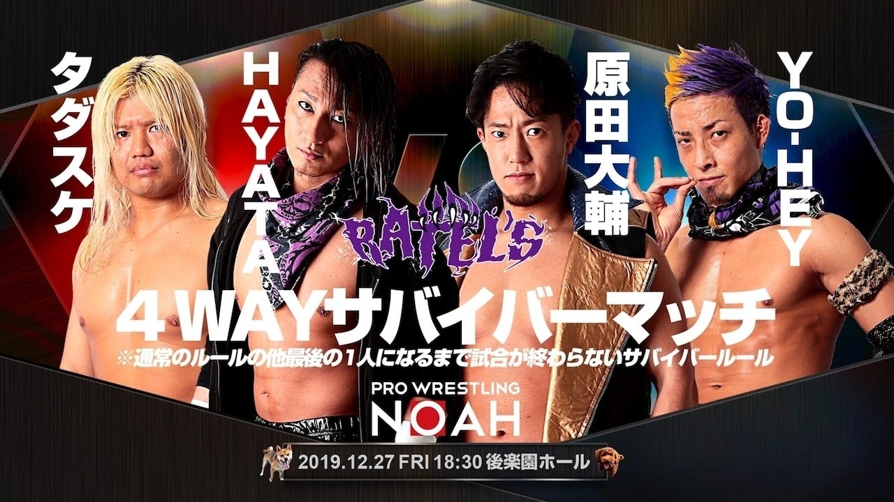 NOAH・"HAYATA & Tadasuke vs Daisuke Harada & YO-HEY" | Match Video ...