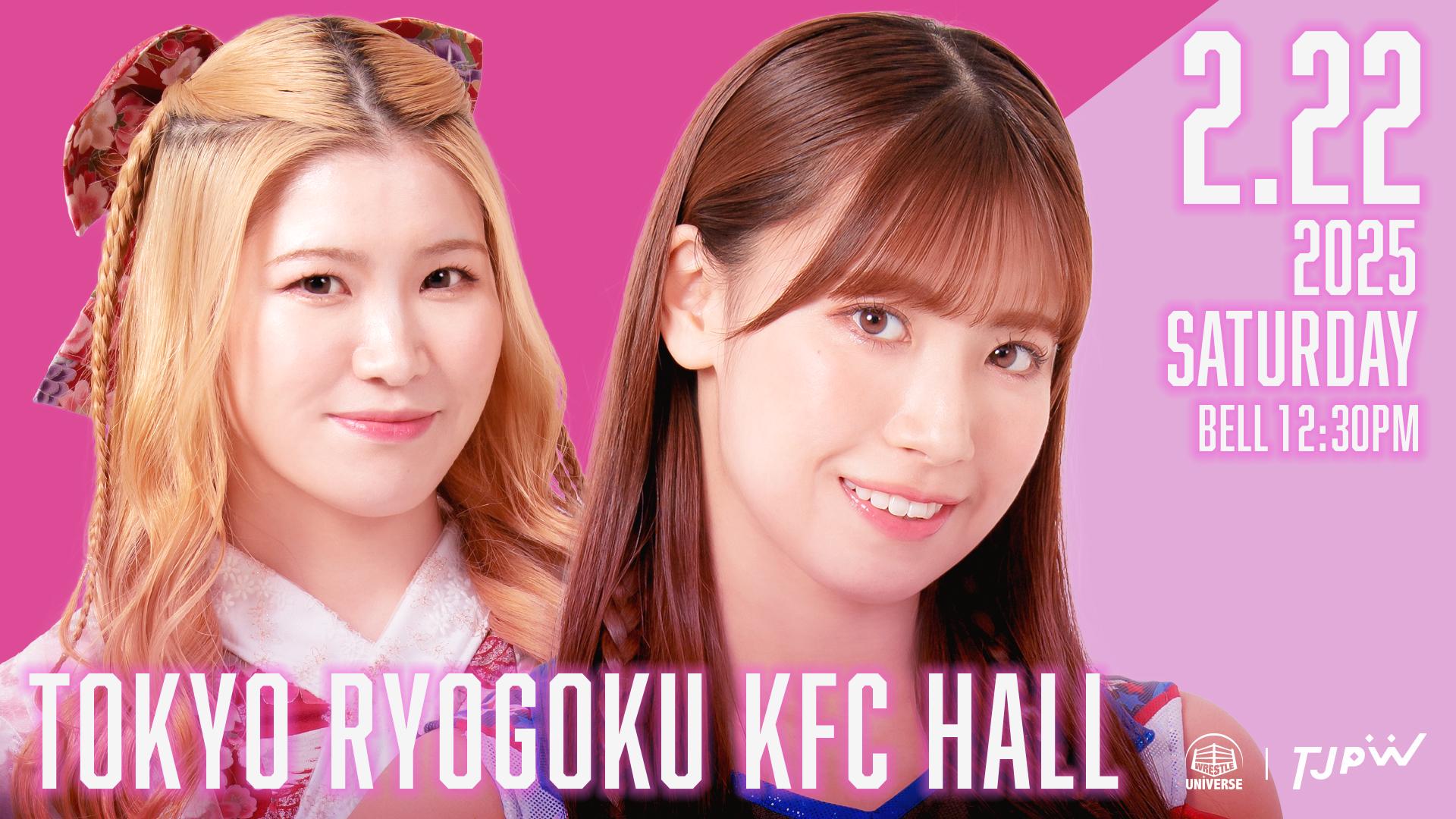 Tokyo Joshi Pro-Wrestling・"TJPW 2025 Winter Fes.「East」" | Match Video ...