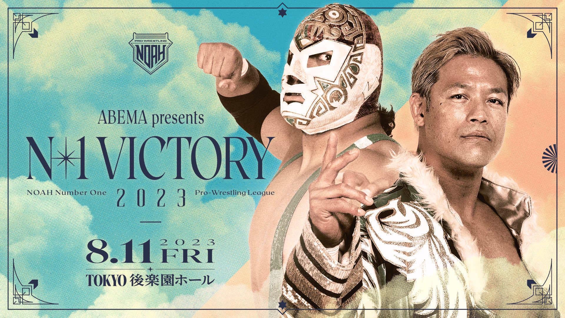 NOAH・『ABEMA presents N-1 VICTORY 2023｜08.11』 | 試合動画配信 | WRESTLE UNIVERSE