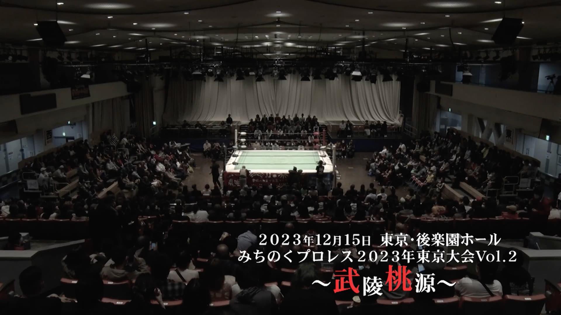 Michinoku Pro-Wrestling・"Michinoku Pro Wrestling 2023 Tokyo Tournament ...