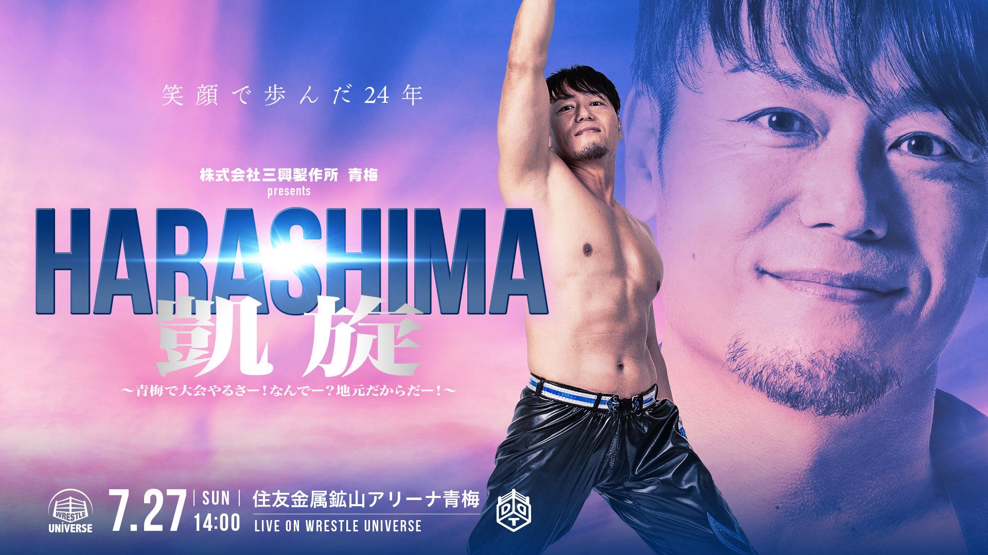 DDT・"Sanko Seisakusho Co., Ltd. Ome presents HARASHIMA's Triumphant ...