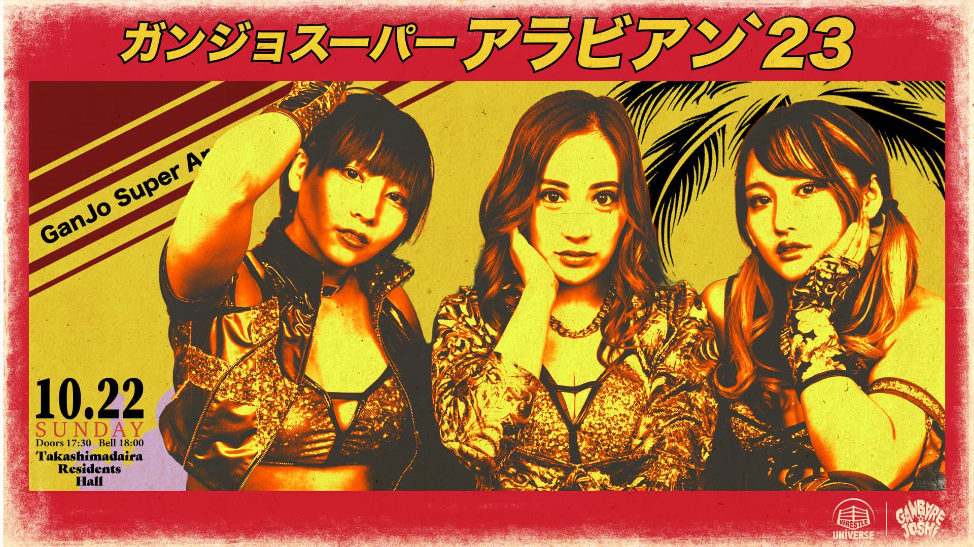 Ganbare Pro-Wrestling・"GanJo Super Arabian'23" | Match Video Streaming ...