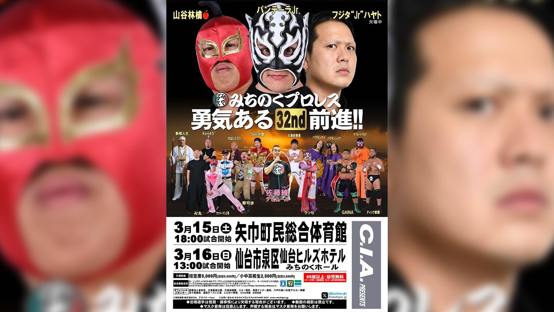 Michinoku Pro-Wrestling・"Michinoku Pro Wrestling 32nd Anniversary ~The ...
