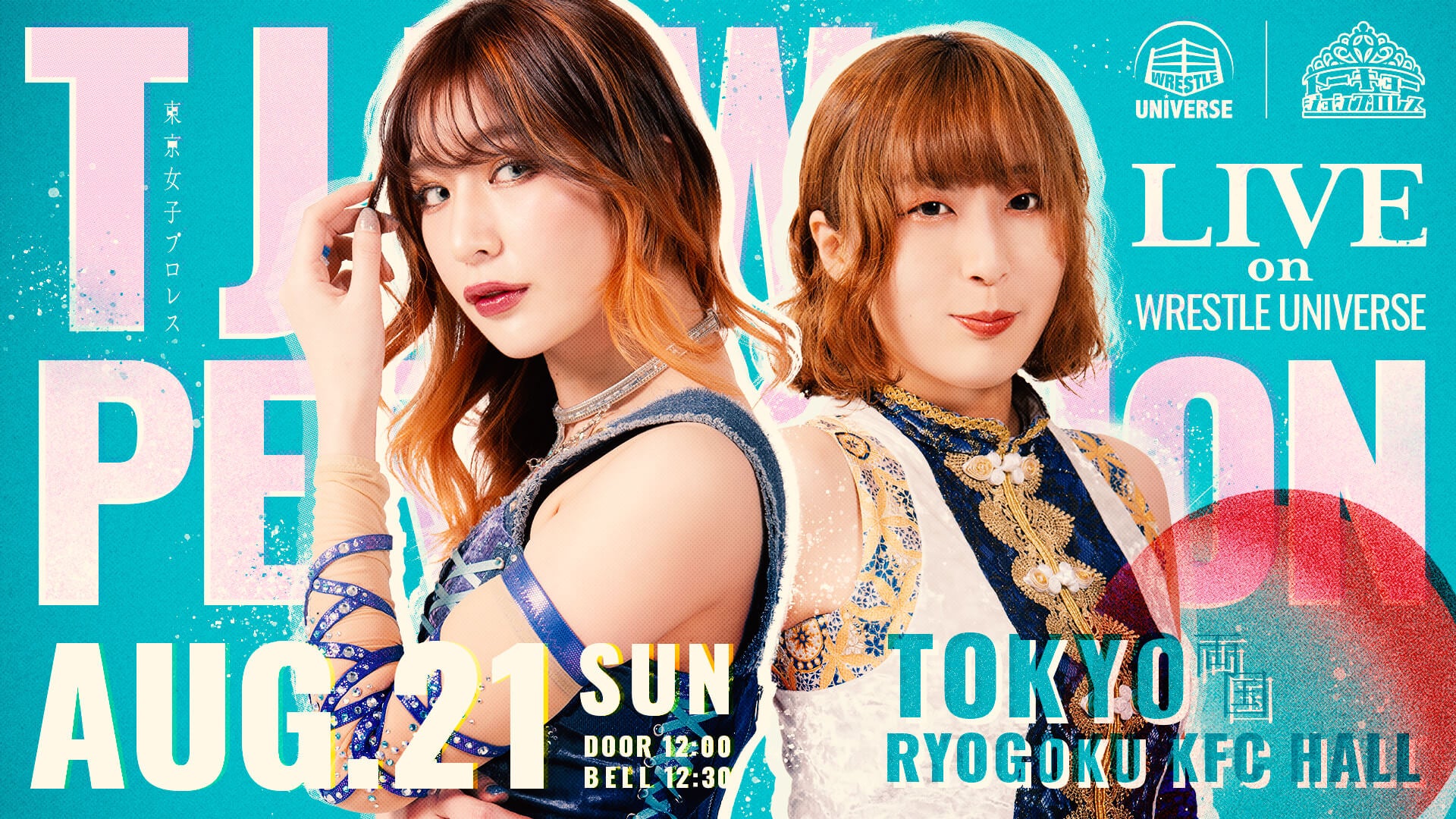 Tokyo Joshi Pro-Wrestling・"TJPW PERFECTION" | Live Streaming・On-Demand ...