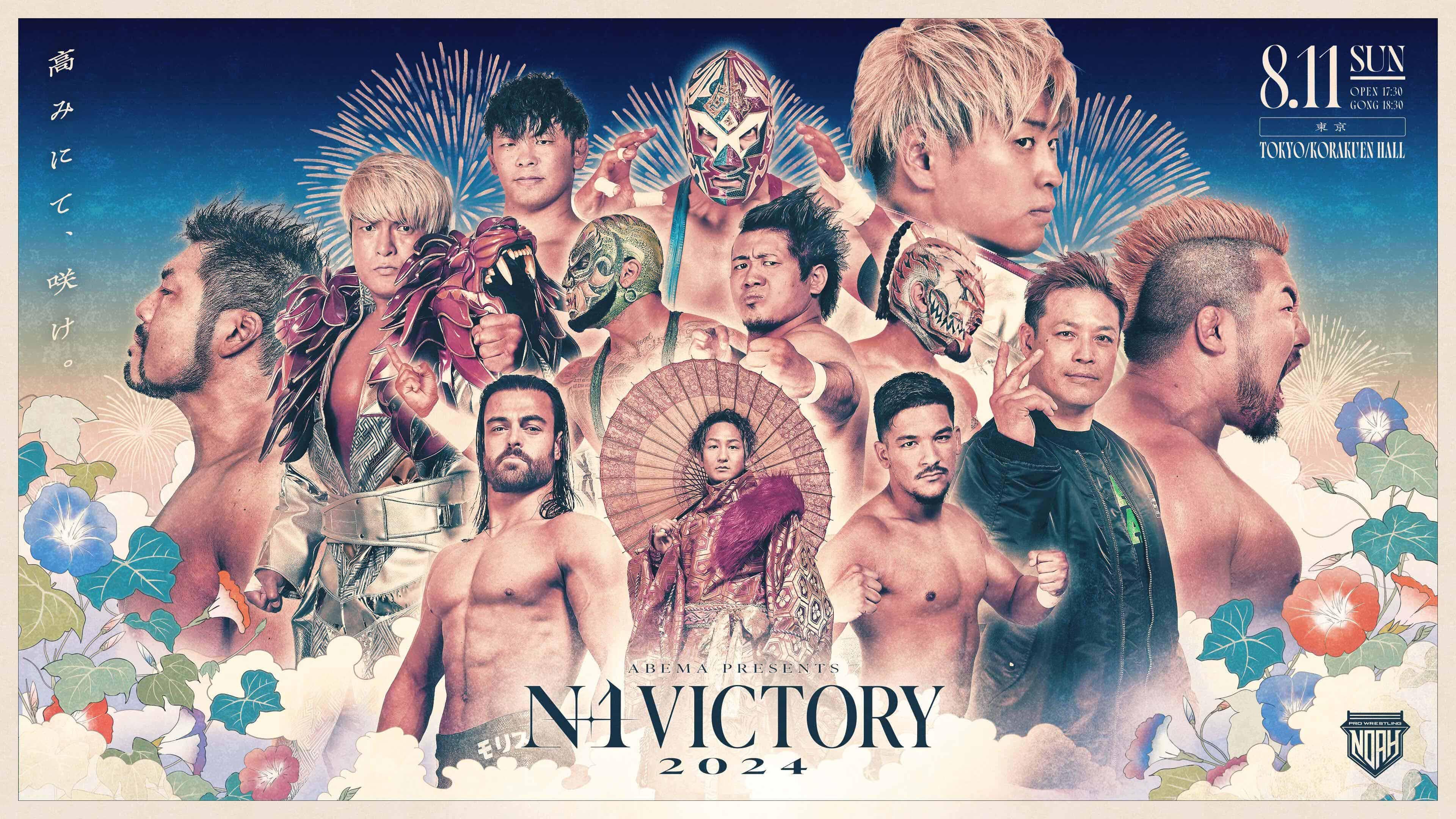 NOAH・"ABEMA presents N-1 VICTORY 2024｜08.11" | Match Video Streaming | WRESTLE UNIVERSE