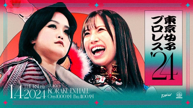 Hyper Misao | WRESTLE UNIVERSE
