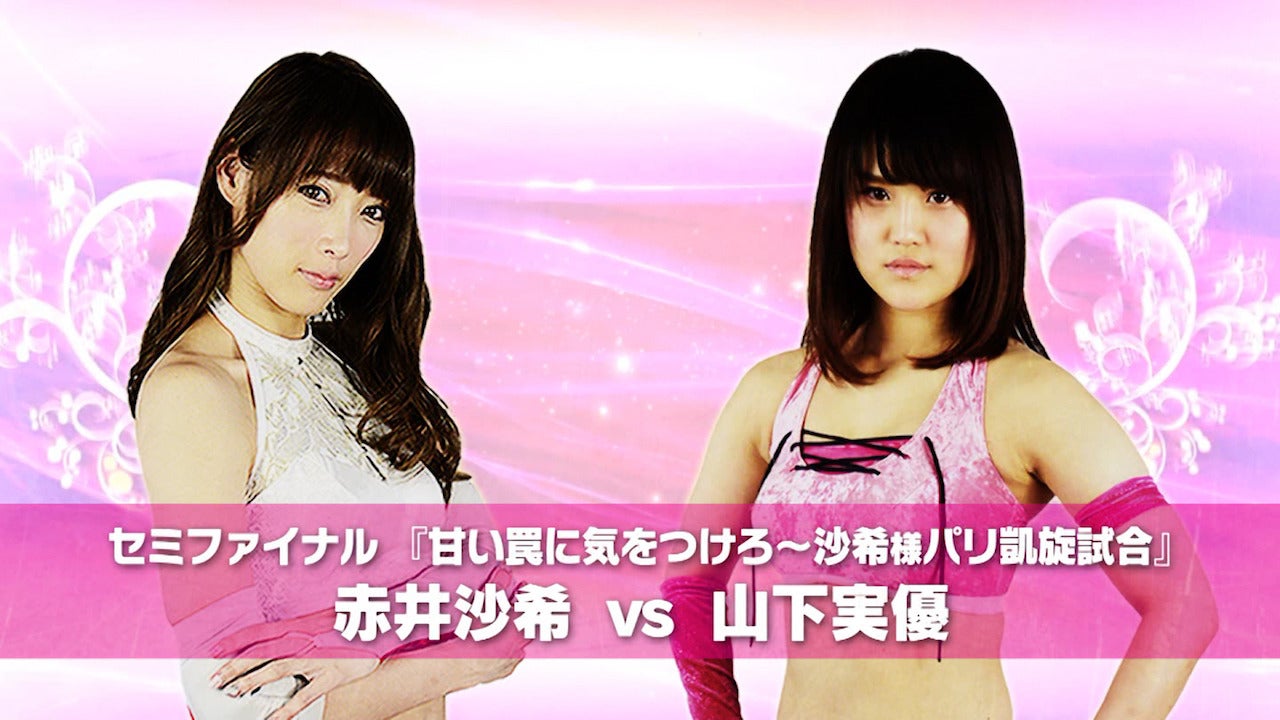 Watch Saki Akai vs Miyu Yamashita on WRESTLE UNIVERSE | WRESTLE UNIVERSE