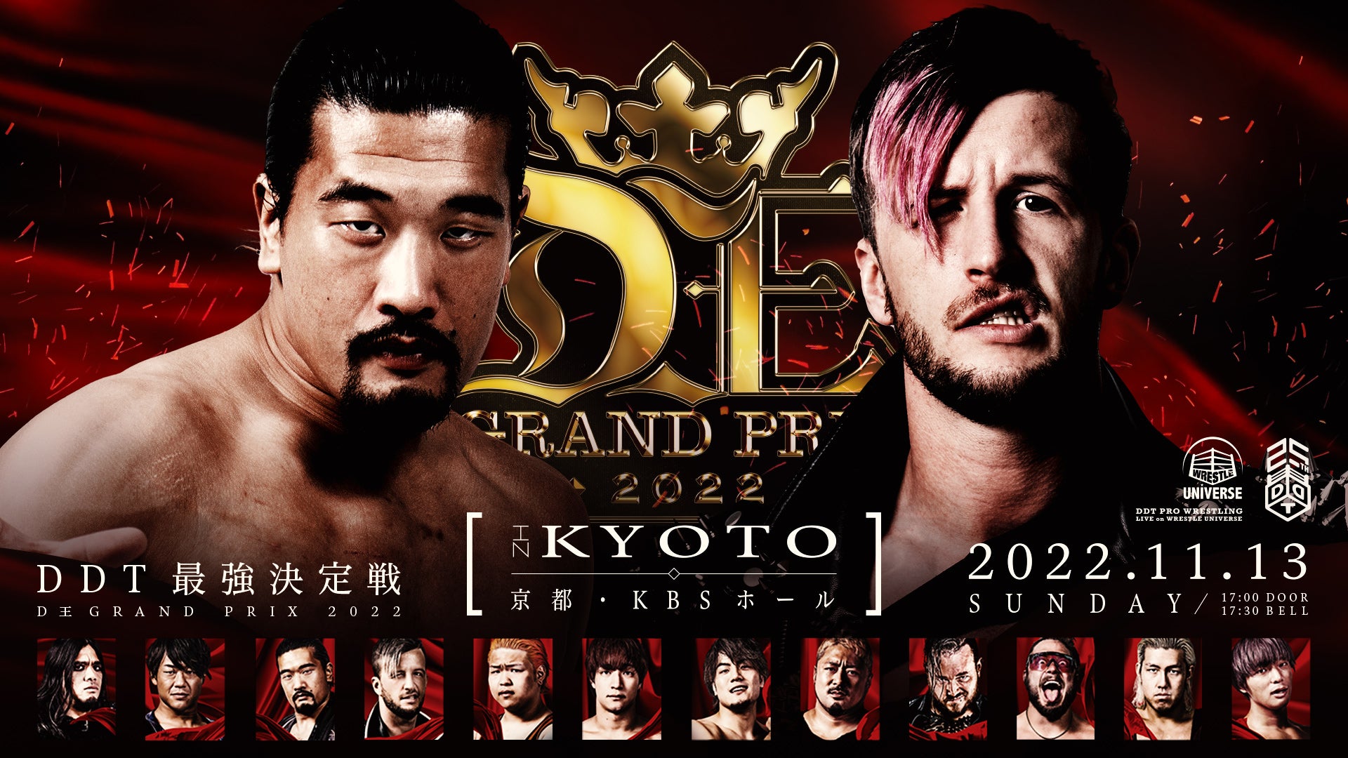 DDT・"D-oh GRAND PRIX 2022 in Kyoto" | Match Video Streaming | WRESTLE ...