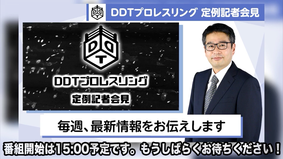 Watch DDT Pro-Wrestling Regular Press Conference 2019.11.12 on WRESTLE ...