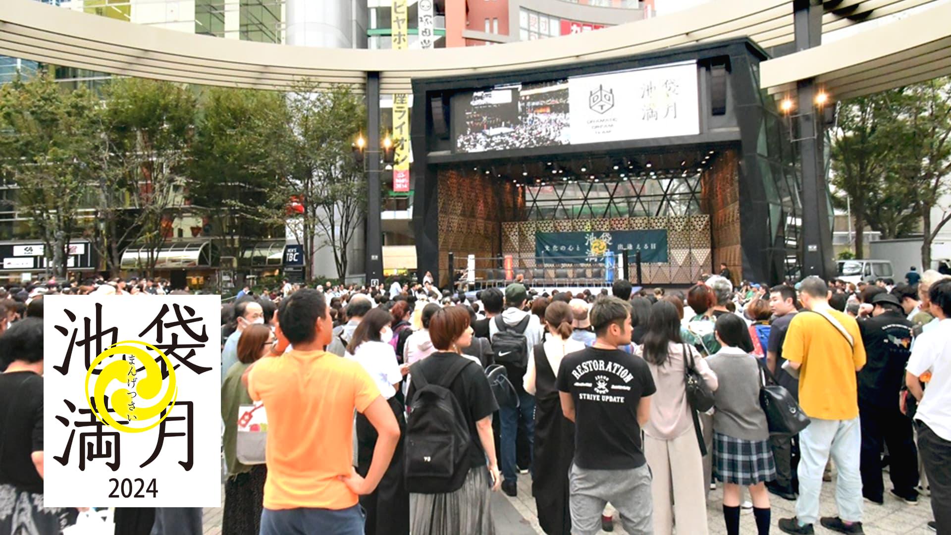 DDT・"DDT Pro-Wrestling in Ikebukuro Full Moon Festival 2024" | Match ...