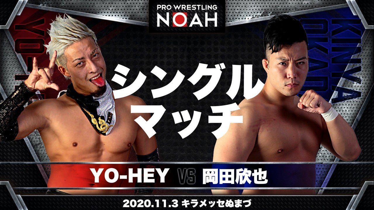 NOAH・"YO-HEY vs Kinya Okada" | Match Video Streaming | WRESTLE UNIVERSE