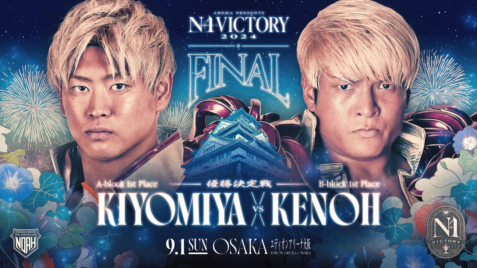 Watch ABEMA presents N-1 VICTORY 2024｜09.01【English Commentary】 on ...