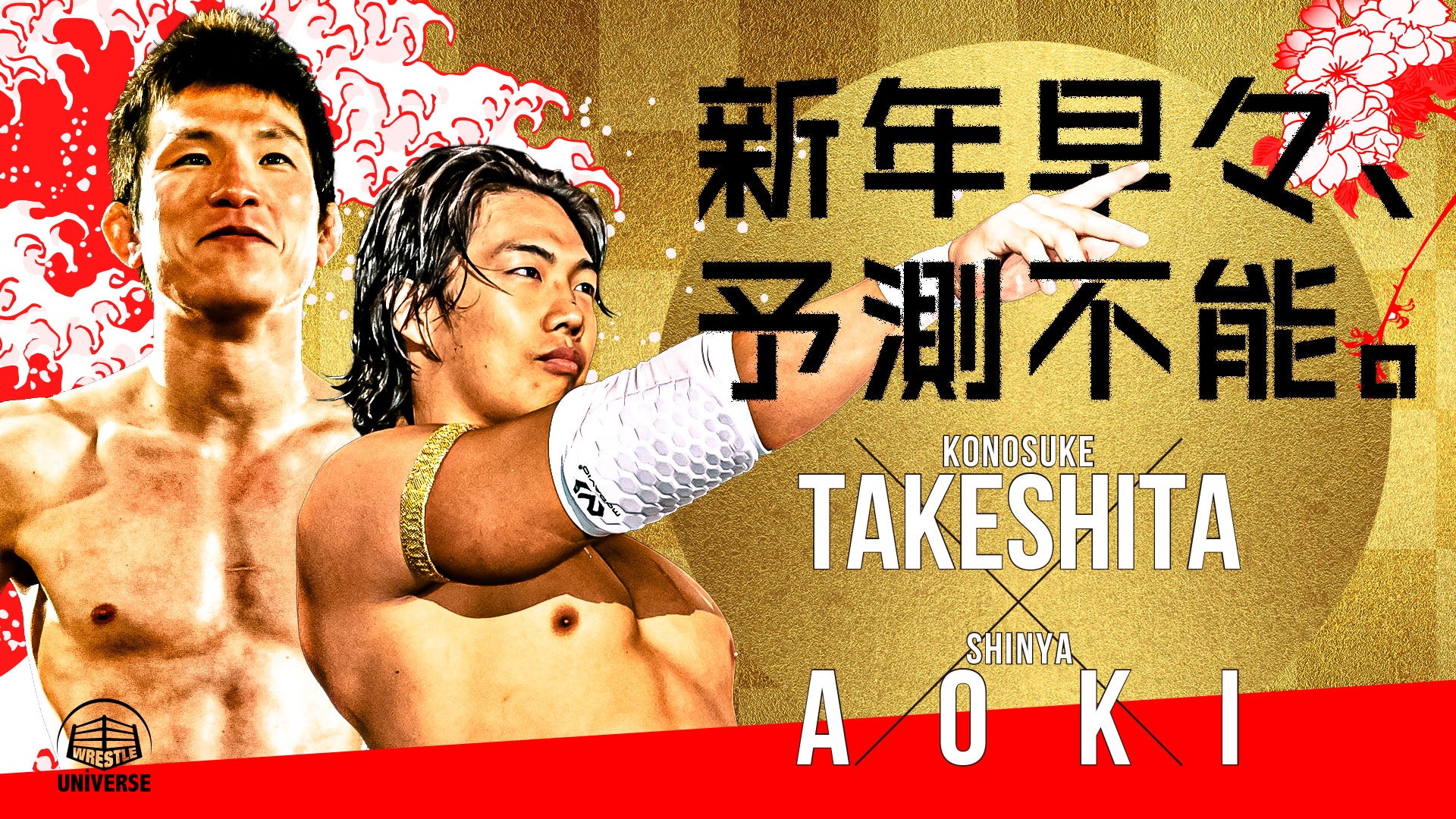 POKOTAN | WRESTLE UNIVERSE