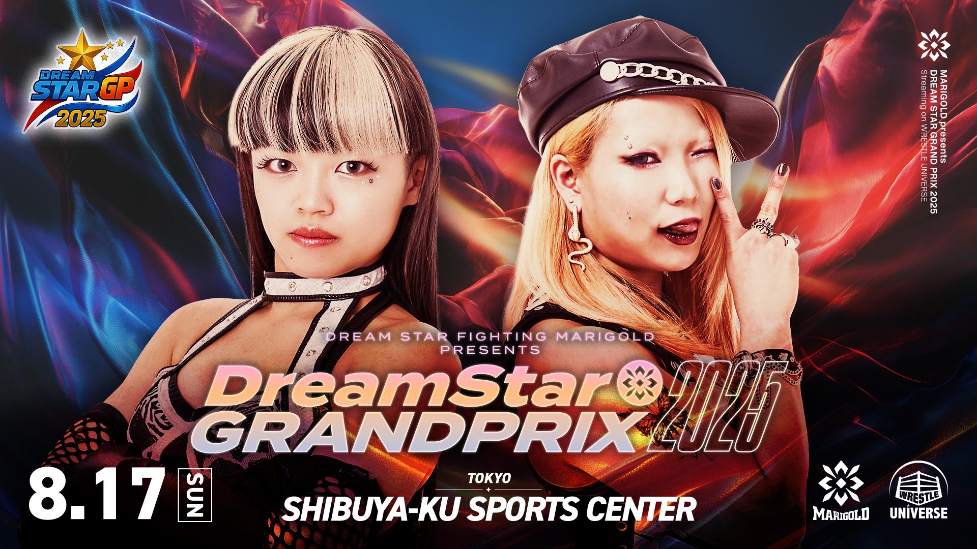 Marigold・"DREAM＊STAR GRAND PRIX 2025｜08.17" | Live Streaming・On-Demand ...