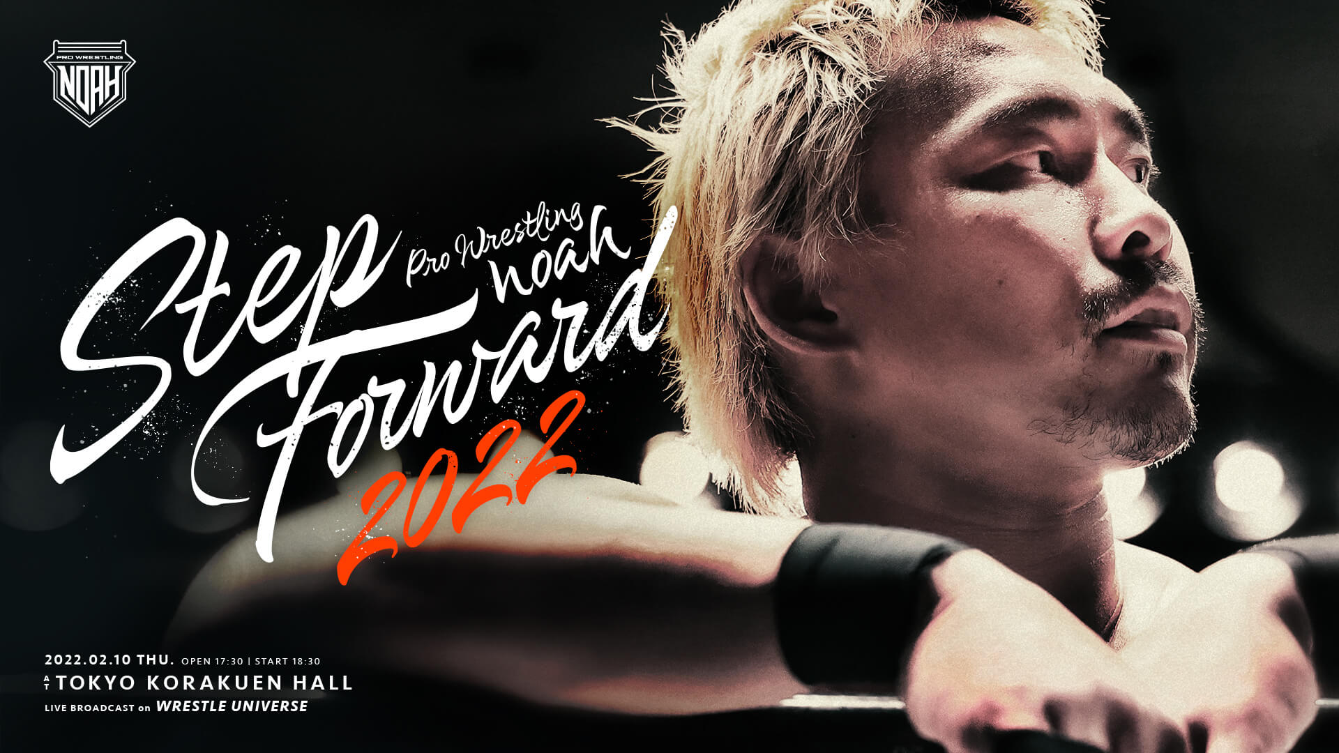 NOAH・"STEP FORWARD 2022" | Match Video Streaming | WRESTLE UNIVERSE