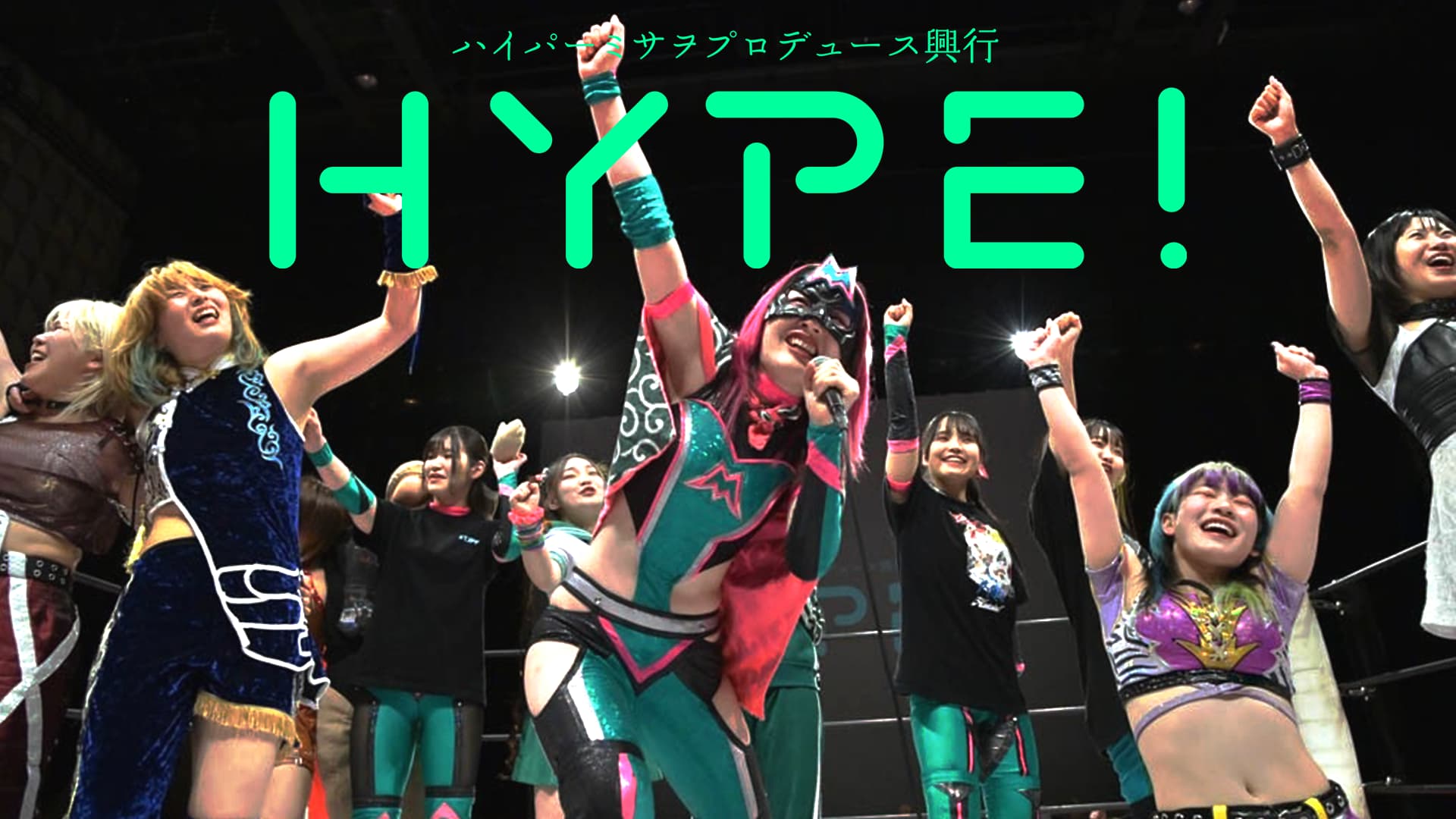 Watch Produced by Hyper Misao "HYPE!" on WRESTLE UNIVERSE | WRESTLE ...